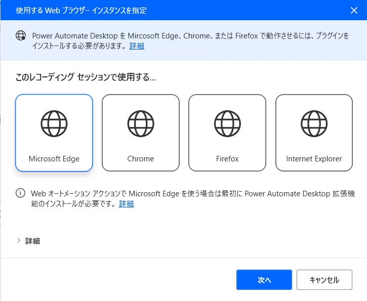 Microsoftが発表した RPAツール「Power Automate Desktop」｜トレノケート公式ブログ