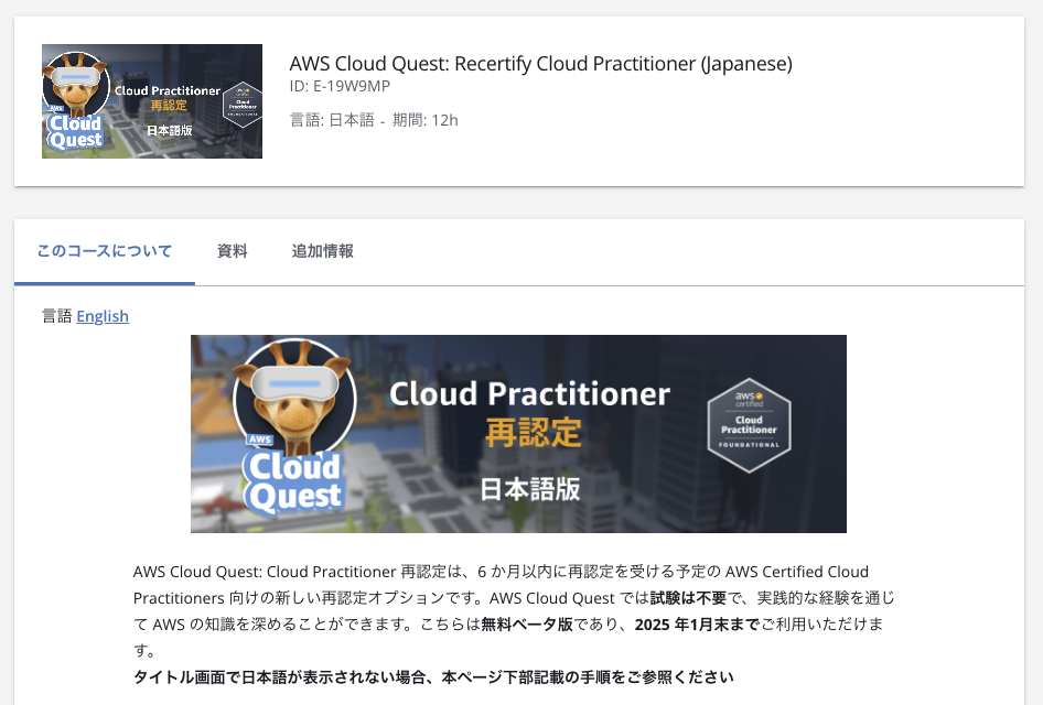 【無料あり】AWS Skill Builderとは？ログイン方法・模擬試験・おすすめ学習法を解説｜トレノケート公式ブログ