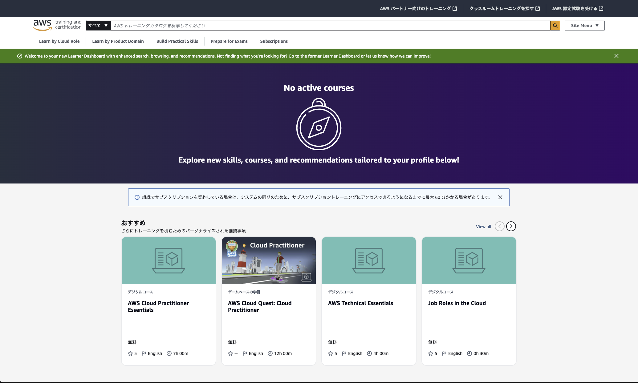 【無料あり】AWS Skill Builderとは？ログイン方法・模擬試験・おすすめ学習法を解説｜トレノケート公式ブログ
