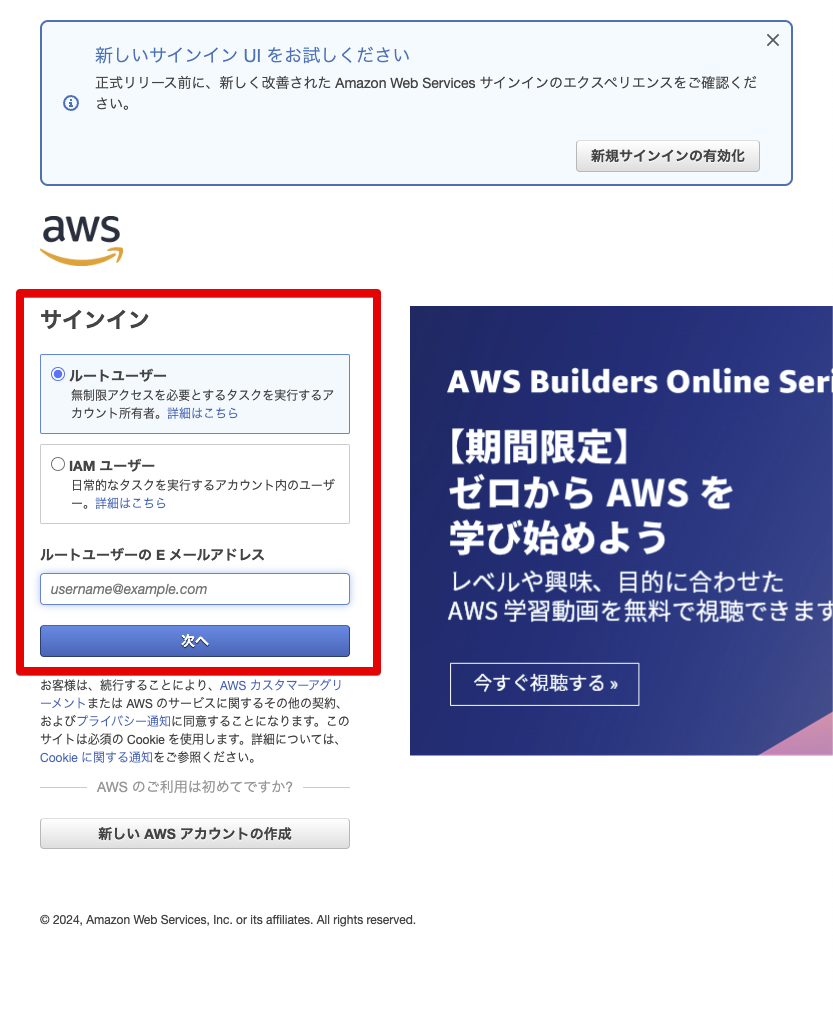 【無料あり】AWS Skill Builderとは？ログイン方法・模擬試験・おすすめ学習法を解説｜トレノケート公式ブログ