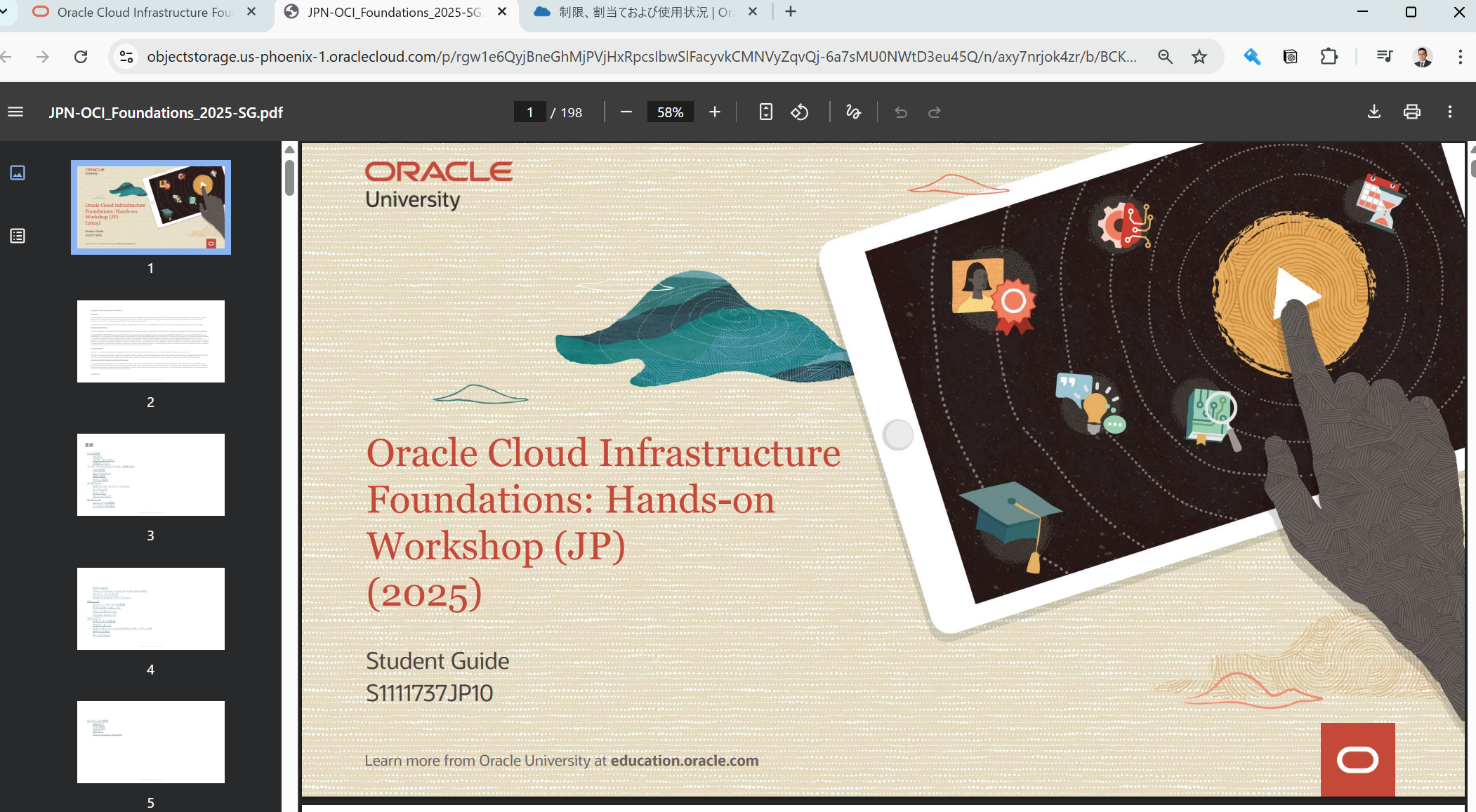 OCI AWS 連携｜VPN接続手順を画像付きで詳しく解説