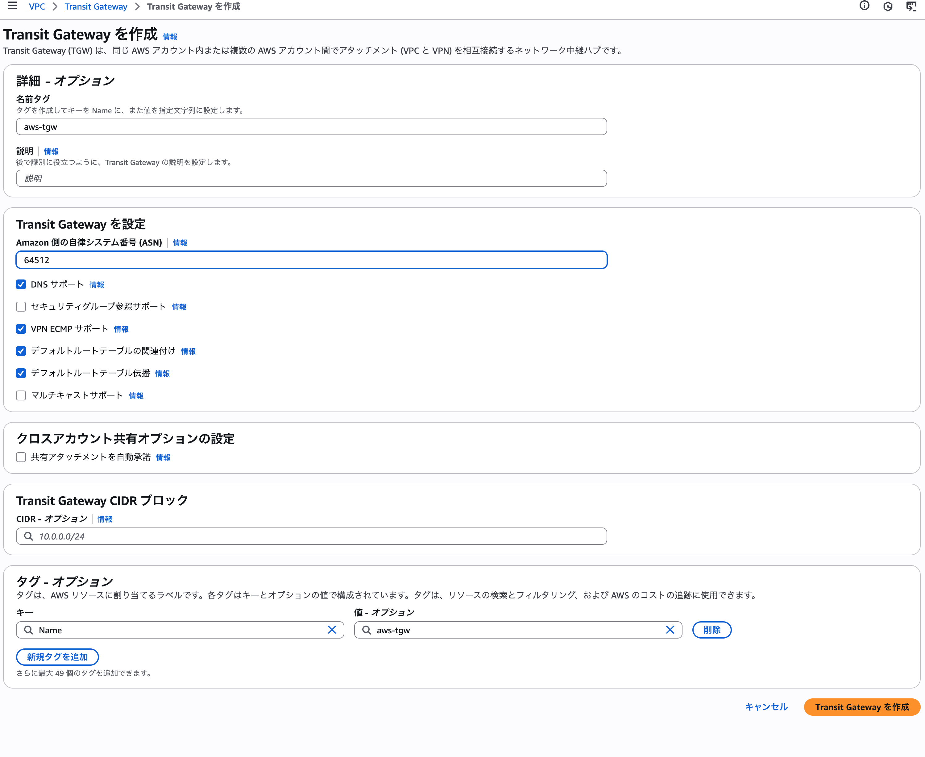 OCI AWS 連携｜VPN接続手順を画像付きで詳しく解説