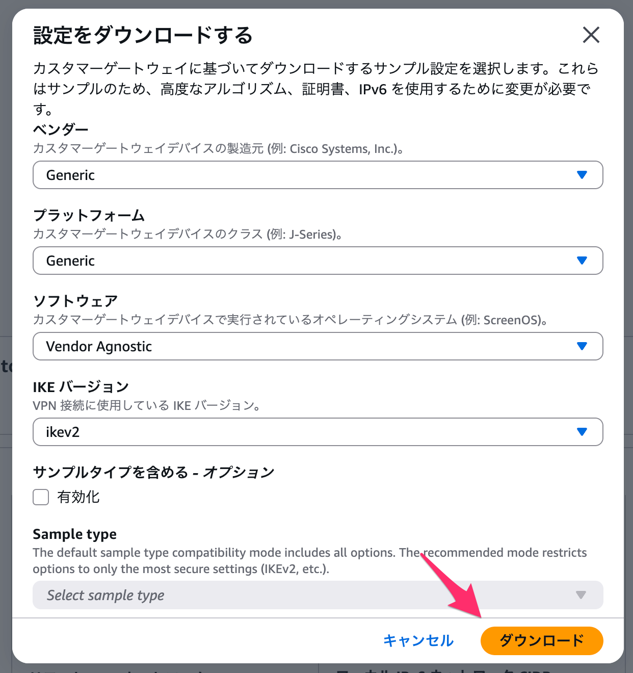 OCI AWS 連携｜VPN接続手順を画像付きで詳しく解説