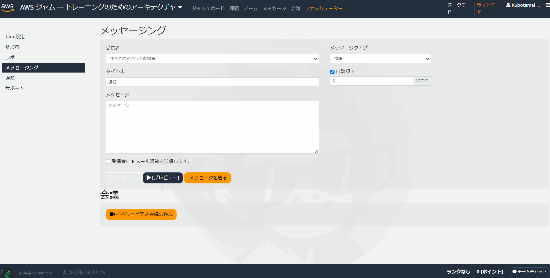 AWS Jamとは？ゲーム型学習で楽しくスキルアップする方法を解説｜トレノケート公式ブログ